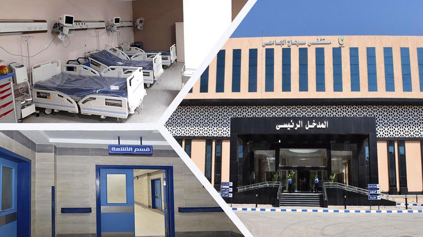 مستشفى سوهاج الجامعي بمدينة سوهاج الجديدة