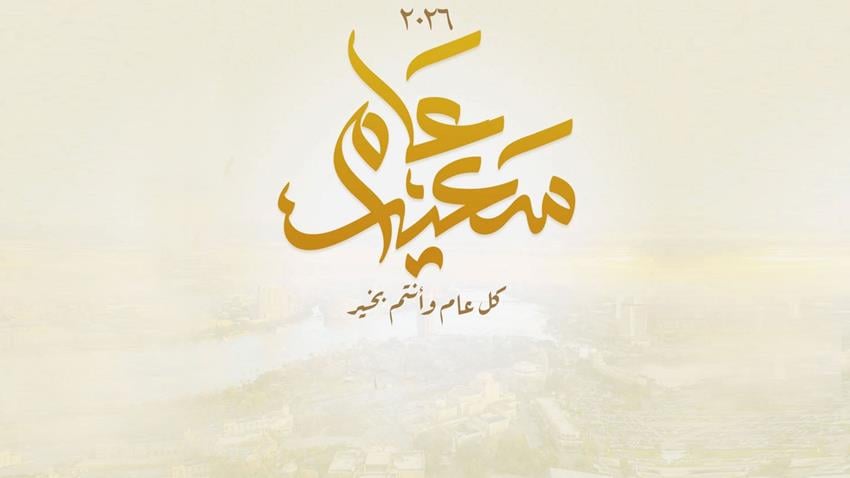 Mrs. El-Sisi Extends New Year's Greetings
