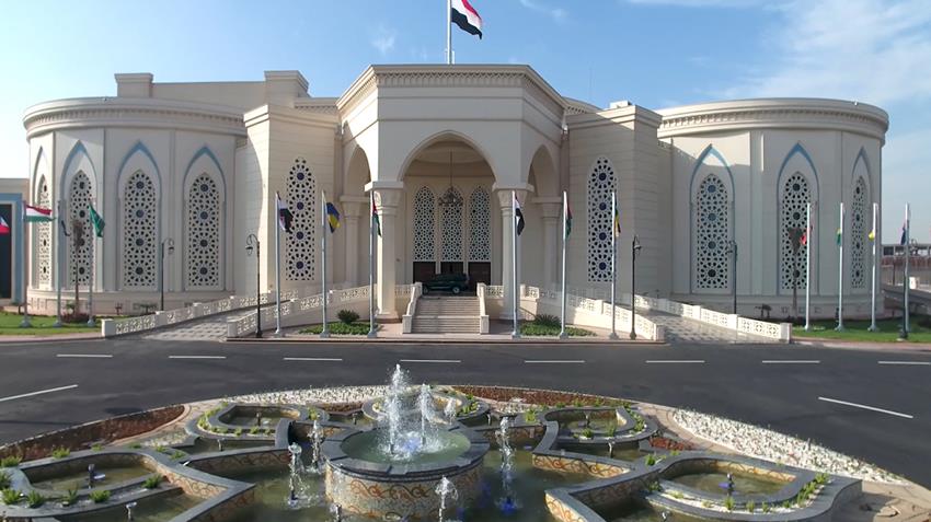 Al-Manara International Conference Center